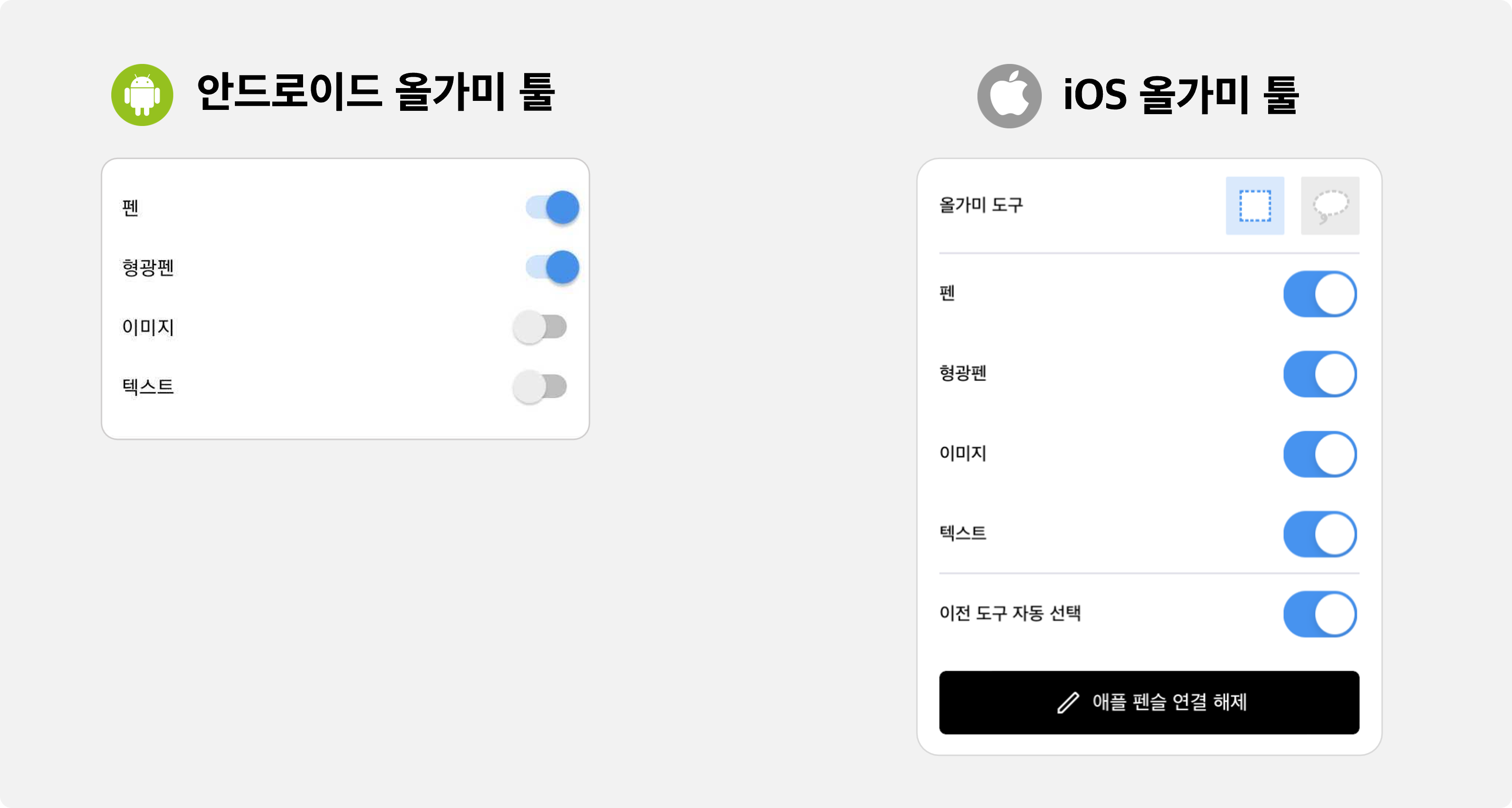 올가미 툴로 개체 선택이 되지 않는 경우 – Flexcil Help Center